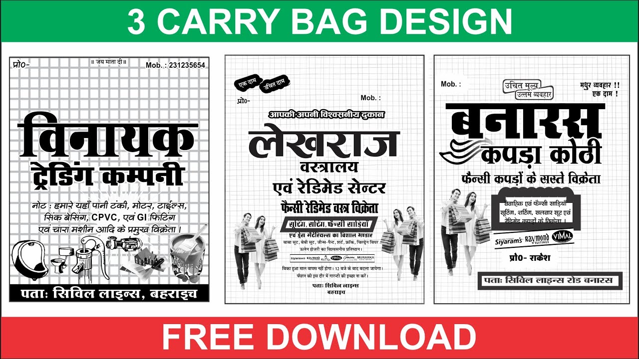 New Carry Bag Design Free Download Cdr File ll carry bag design cdr ...