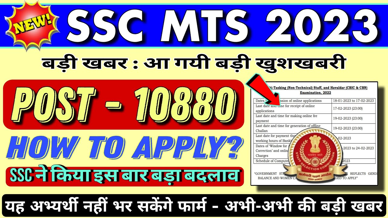 SSC MTS 2023 RECRUITMENT - HOW TO APPLY ONLINE? || SSC REGISTRATION ...