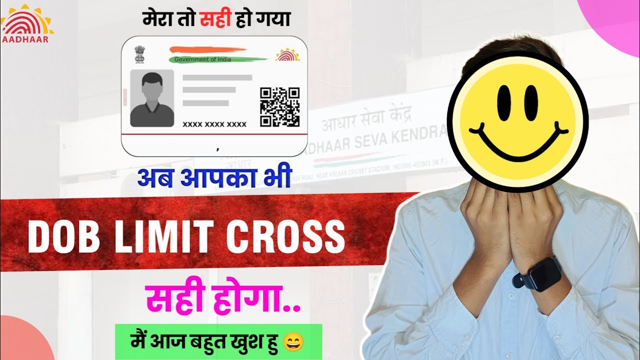dob limit cross solution | aadhar card correction online | aadhar dob ...