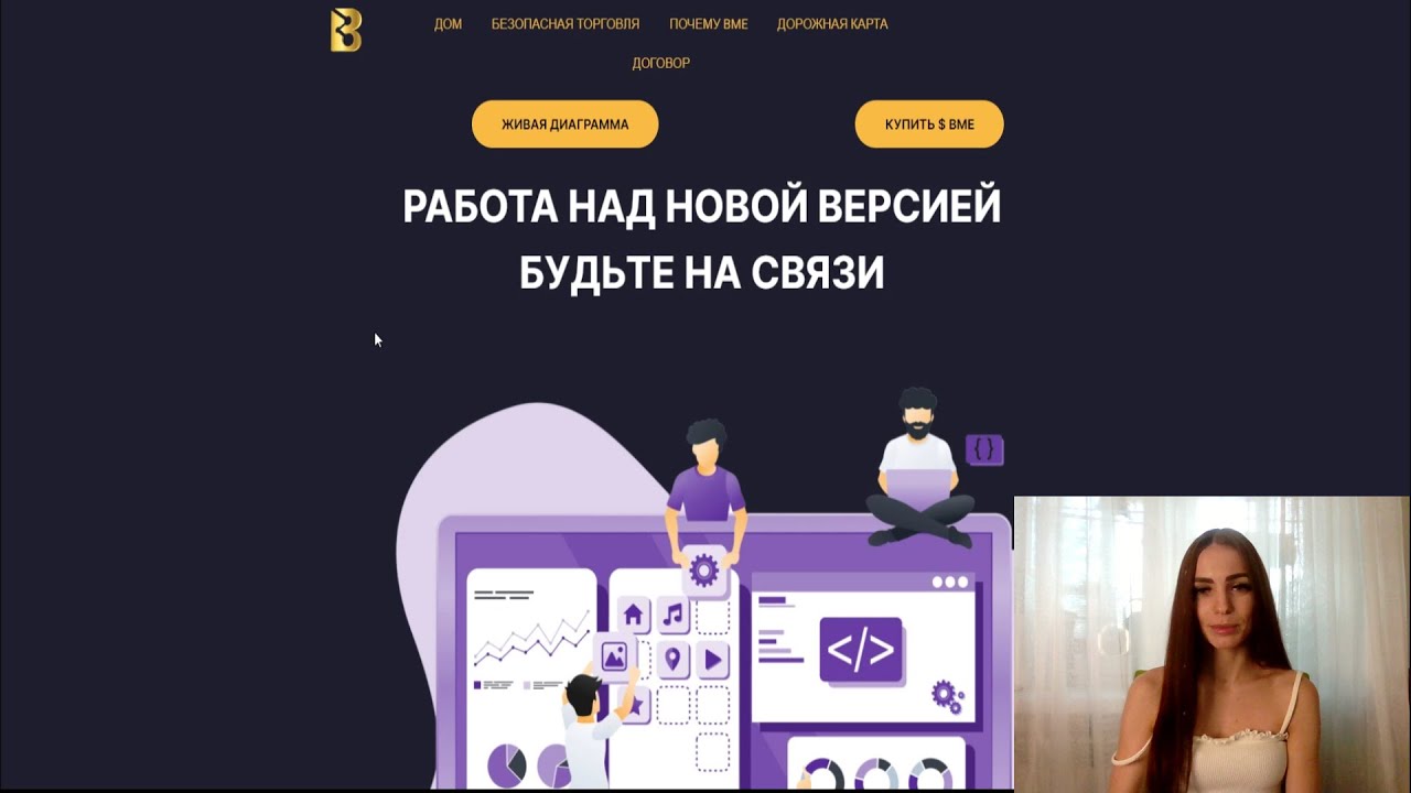 BitcoMine - просто держы токены BME и получай BTC!!! Листинг на BitMart уже скоро!!! - YouTube