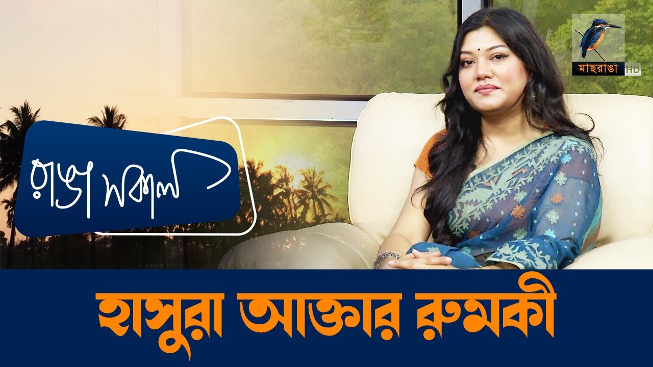 Hasura Akter Rumky | Bangladesh Shilpakala Academy | Freelance Artist ...