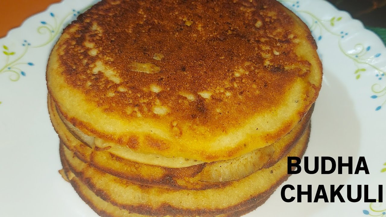 ବୁଢା ଚକୁଳି|ଶାମ୍ବ ଦଶମୀ ସ୍ପେସିଆଲ|Odisha's Authentic Pancake/Pitha| Budha ...