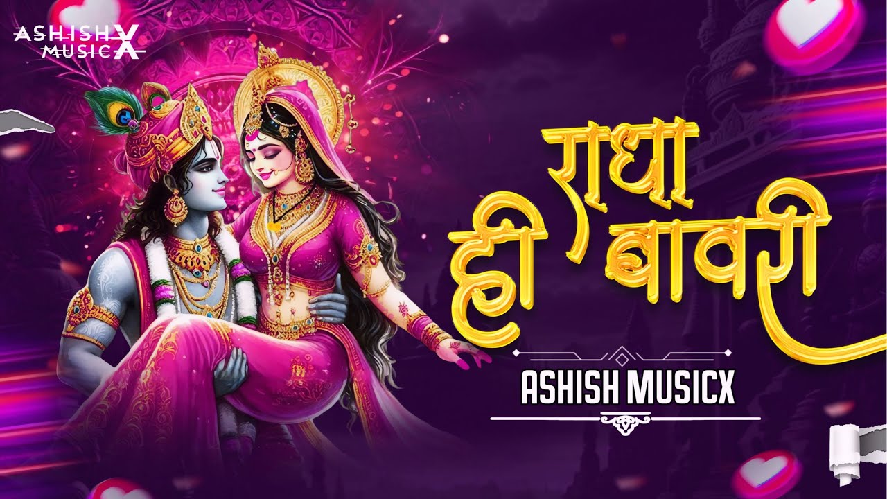 Radha Hi Bawari | Remix | Ashish Musicx | Rangat Rang To Sham Rang ...