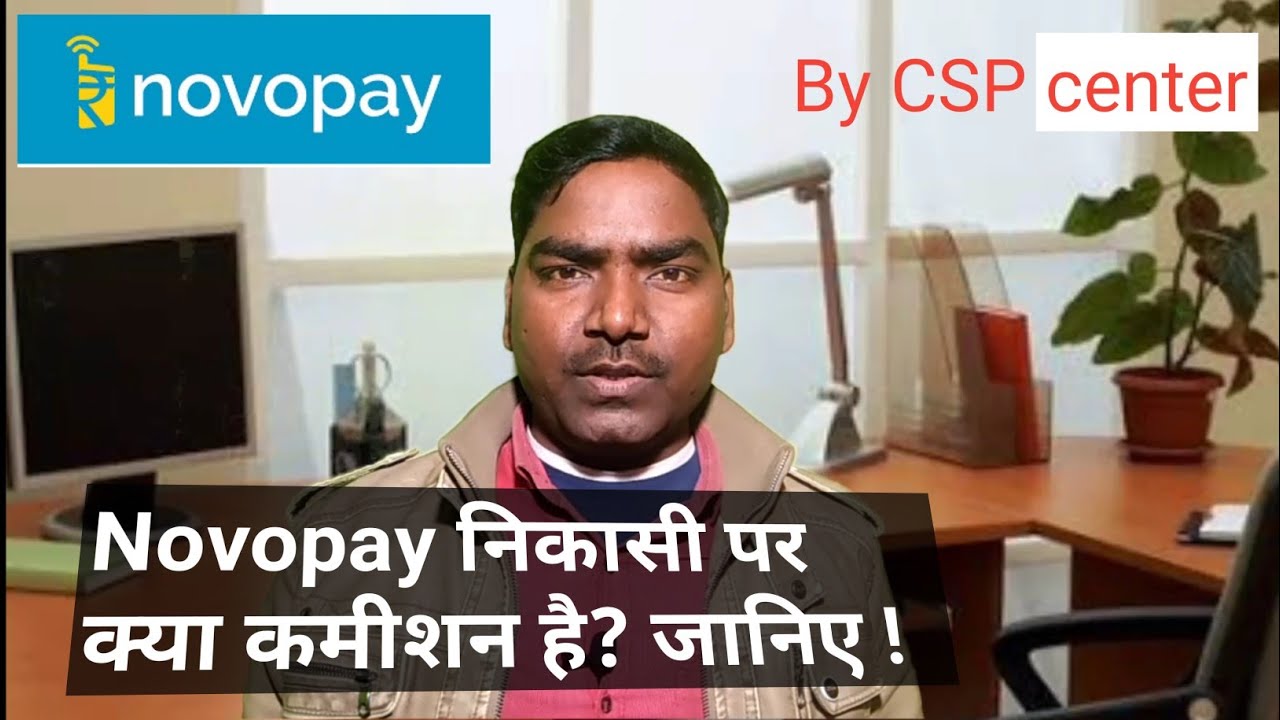Novopay commission - YouTube