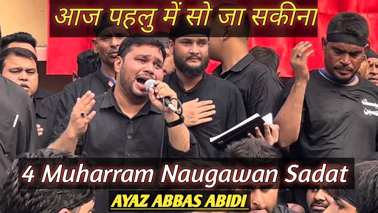 Aaj Pahlu Mein So Ja Sakina | New Noha | Janab Ayaz Abbas | Nohakhwani ...