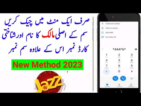 How to Check Jazz Sim owner name and cnic number | How to check all sim ...