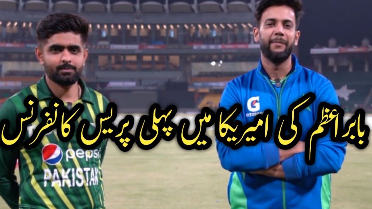 Babar Azam 1st Media talk From USA || Ahead of World cup 2024 - YouTube