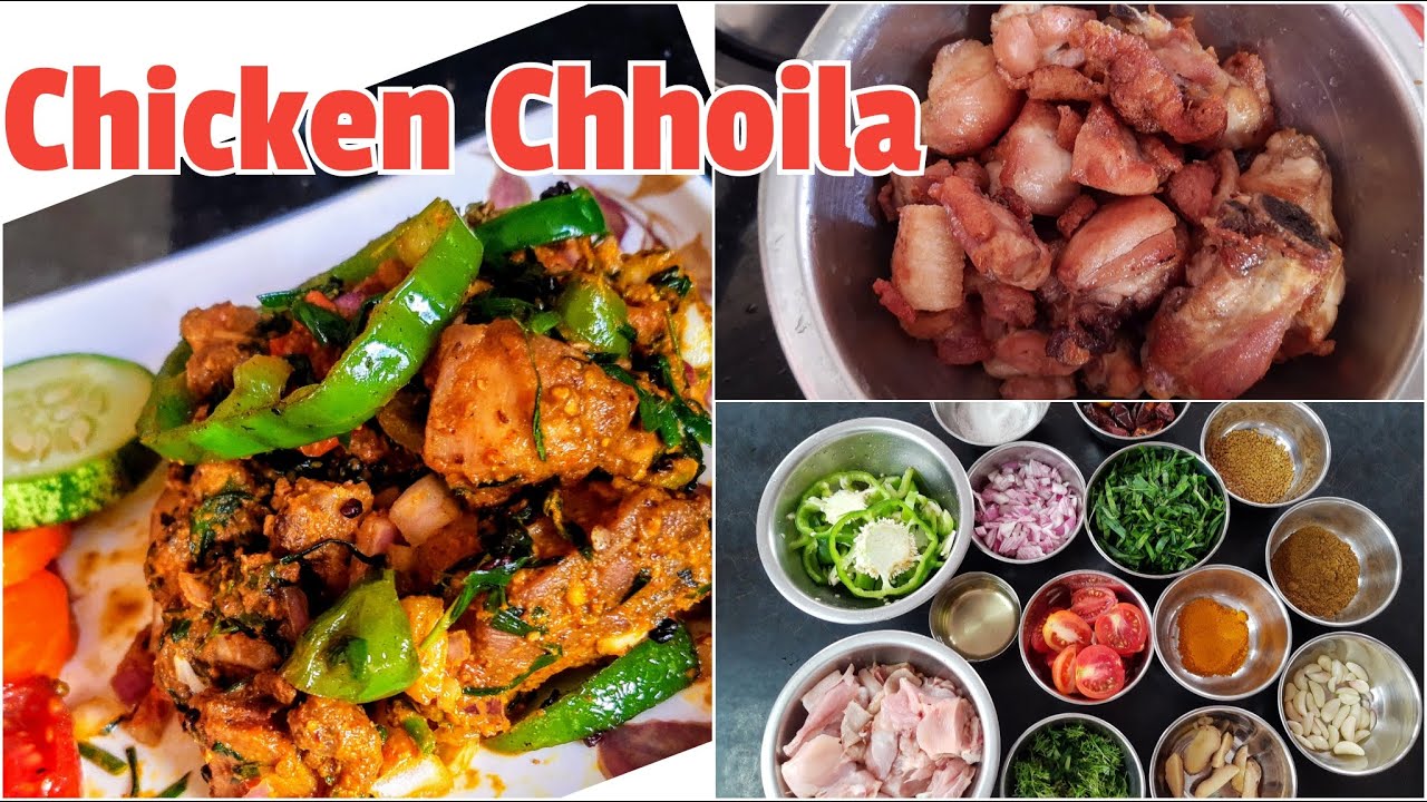 Yummy chicken recipe|| चिकेन छोइला ||Chicken chhoila|| घरमै सजिलोसँग ...