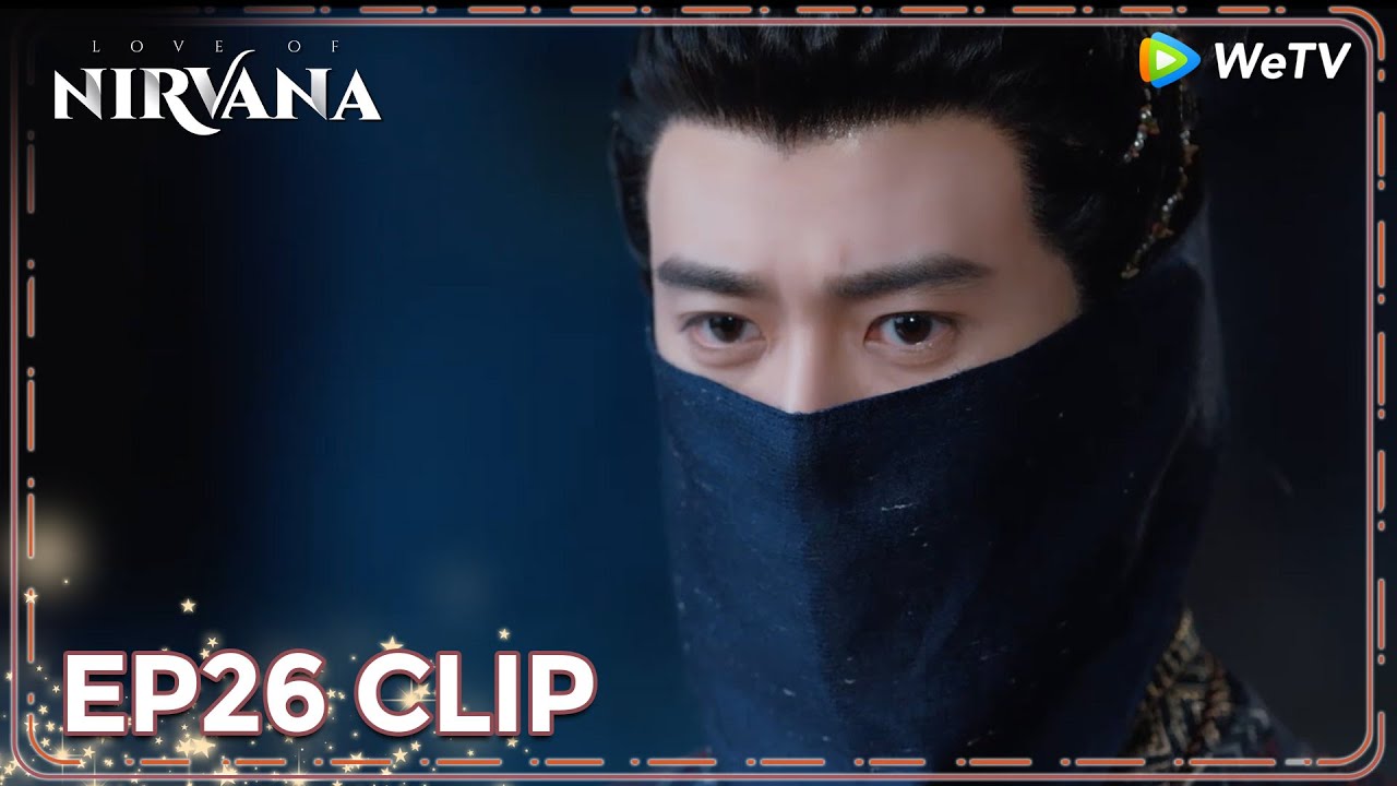 ENG SUB | Clip EP26 | Will stand by Yueluo through thick and thin | WeTV | Love of Nirvana - YouTube