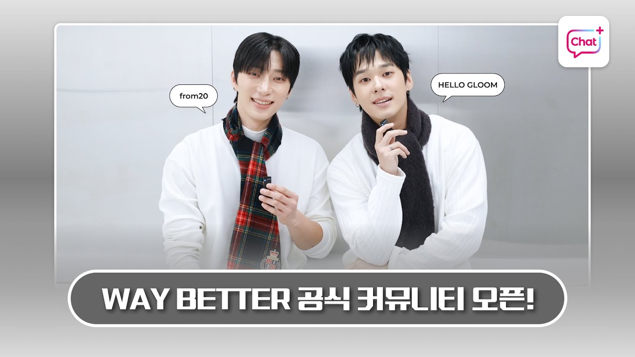 #WAYBETTER 공식 커뮤니티 오픈 🎉📯 우리만의 공간, 플러스챗에서 만나요 🖐 - YouTube