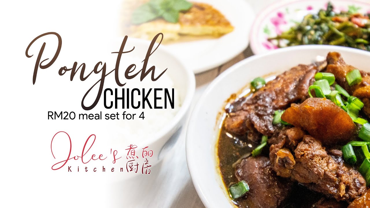 Pongteh Chicken (Nyonya Chicken Stew) RM20 Meal Set for 4 （娘惹马铃薯焖鸡RM20 ...