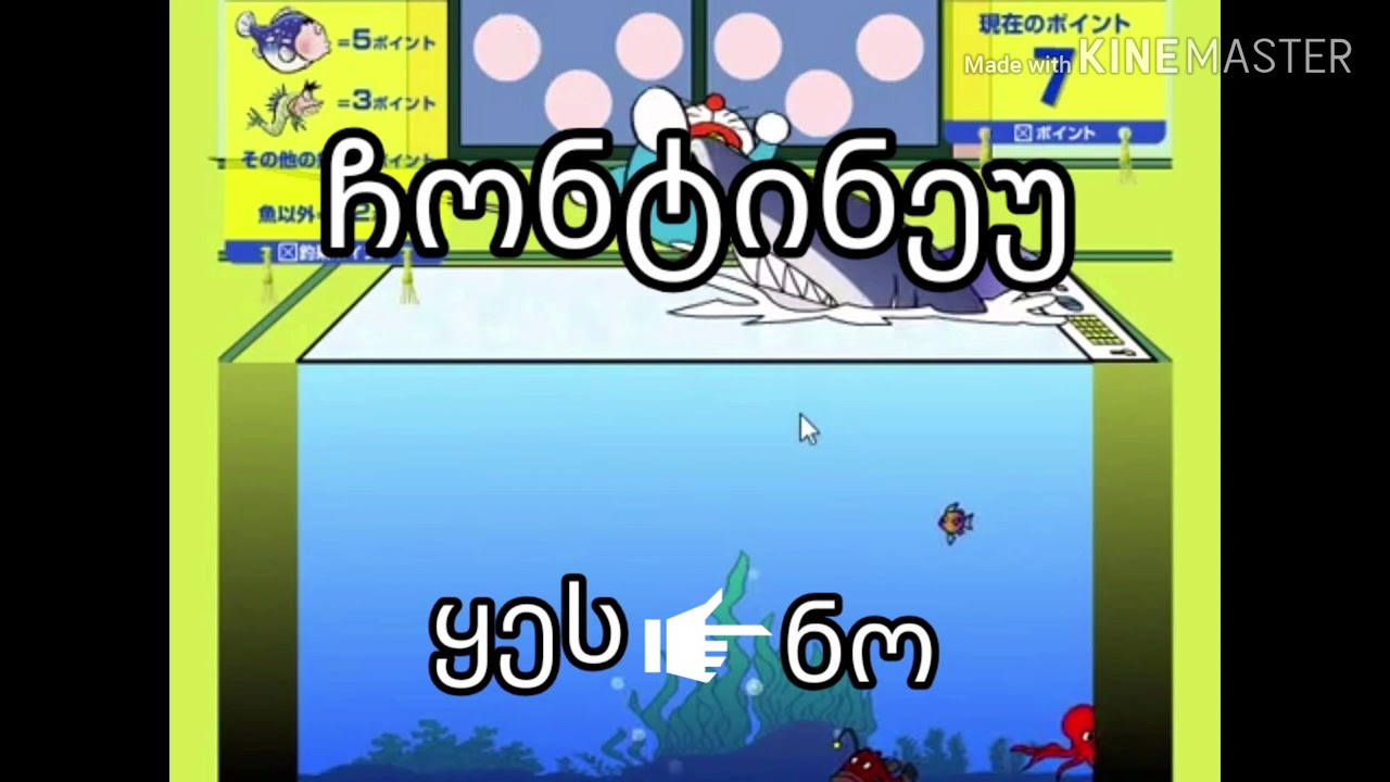 Doraemon SNES Continue Game over - YouTube