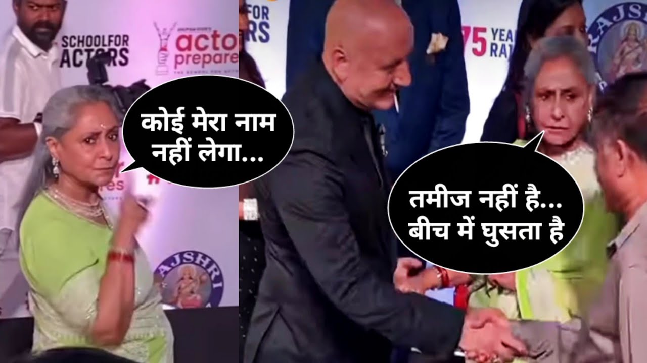 Jaya Bachchan Strange Moment With Anupam Kher at Unchai Movie Screening ...
