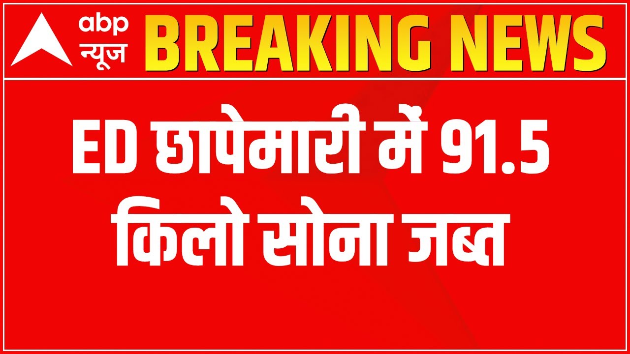 ED raids whereabouts of Defense Bullion, Classic Marble, 91.5 kg gold ...