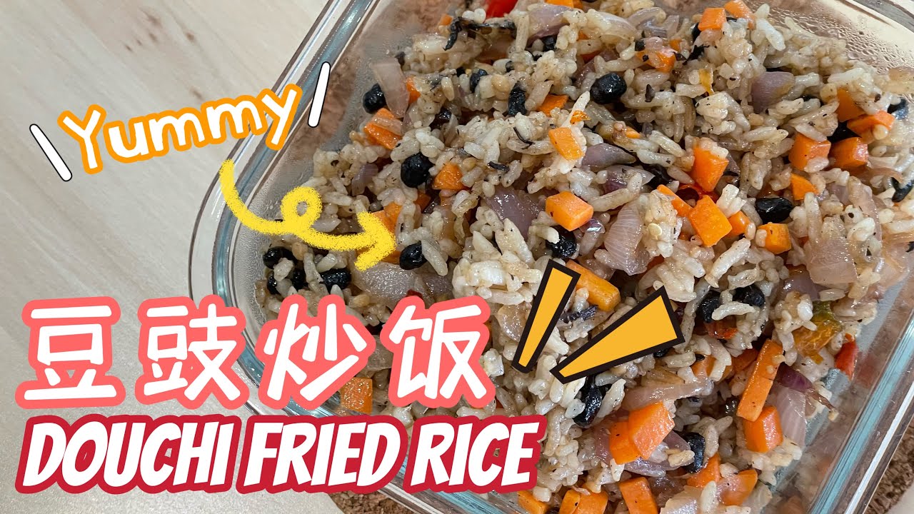 【ENG】 DouChi Fried Rice 豆豉炒饭 #friedrice #easyrecipe #ricerecipe # ...