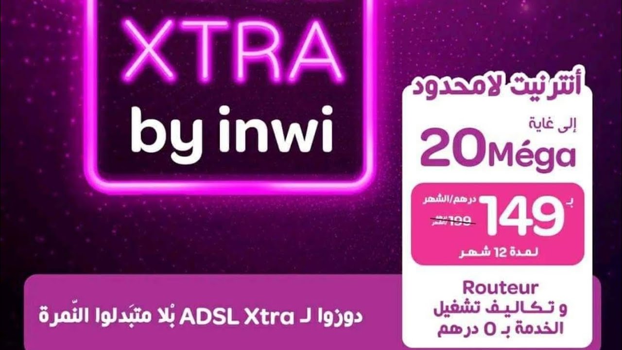ADSL Xtra #inwi 20 Mega شكرا #حكيمي - YouTube