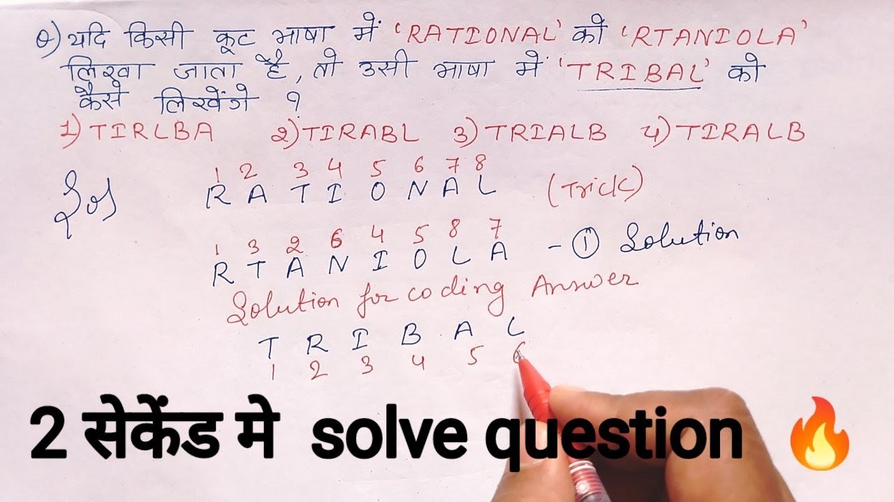 Coding Decoding Reasoning Tricks Ll Coding Decoding Reasoning Tricks In 6679