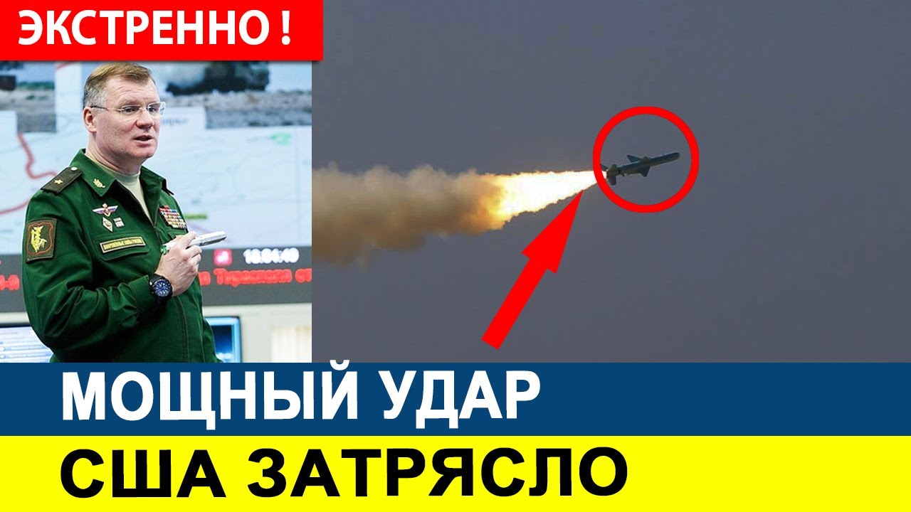 Решающий сирена! Американцев затрясло Москва это получила - YouTube