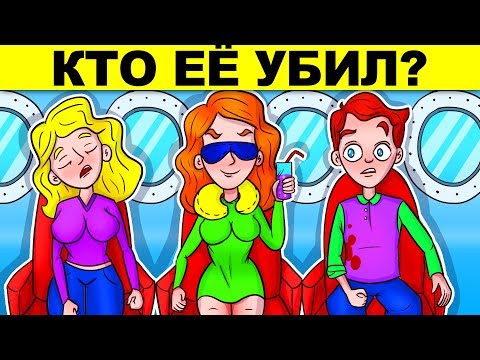 ПРОКАЧАЙ МОЗГ ЭТИМИ ЗАГАДКАМИ ДЛЯ ГЕНИЕВ! ТЕСТ НА ХИТРОСТЬ