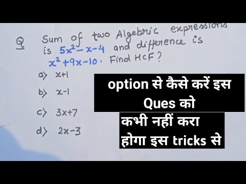 super short trick algebric Question of maths to find hcf - YouTube