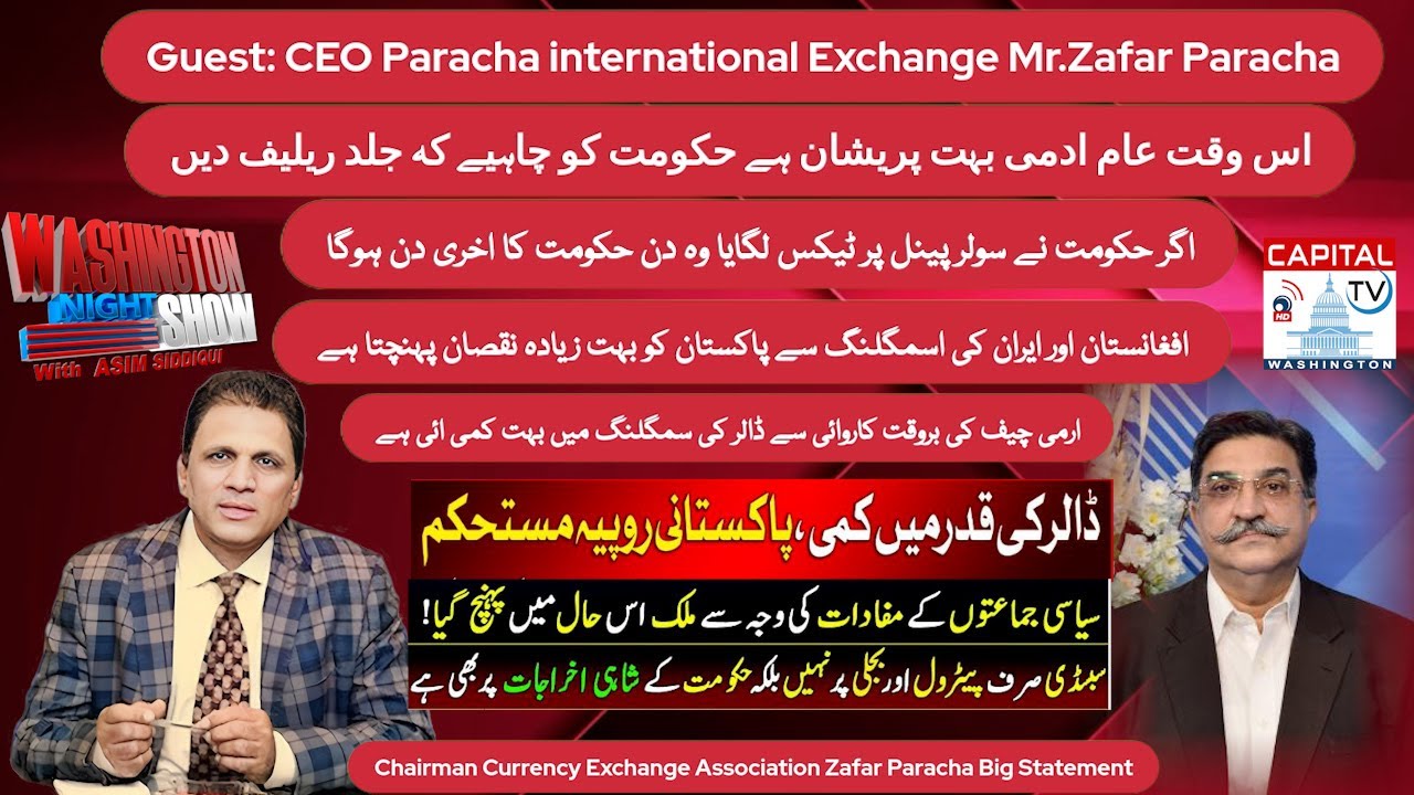 Washington Night Show with Asim Siddiqui . Guest: CEO Paracha Exchange ...