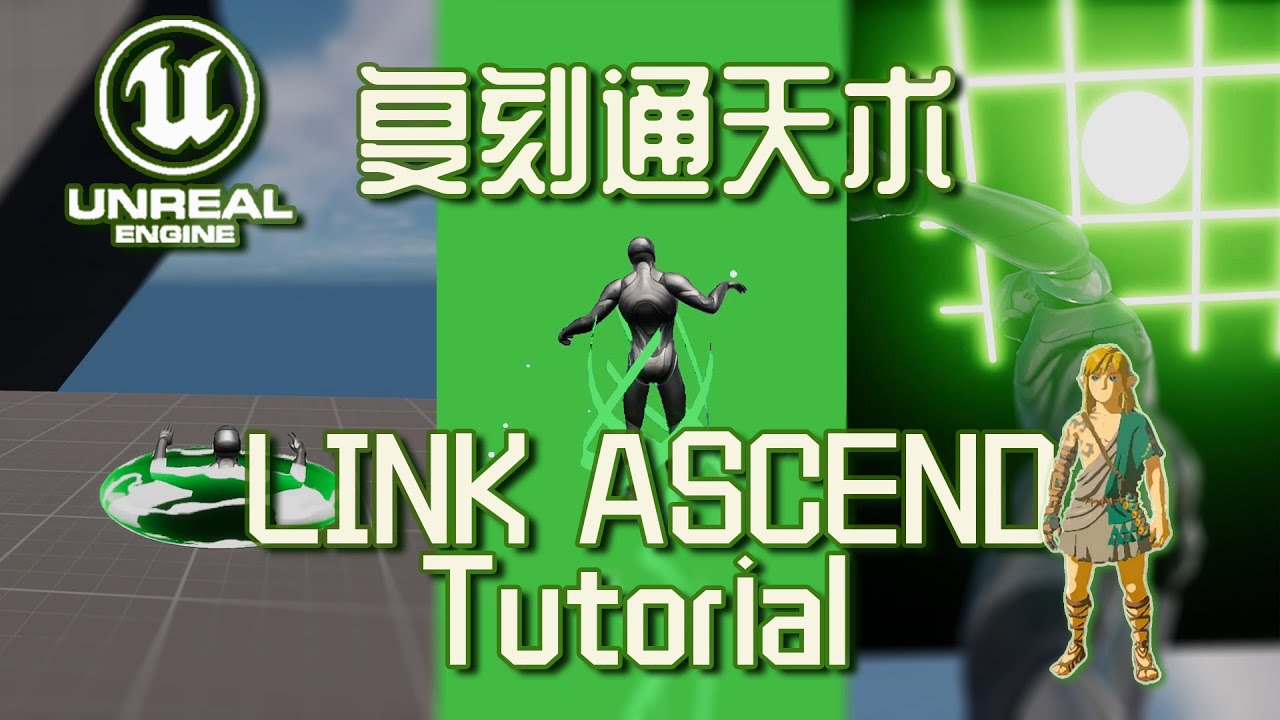 [Downloadable] (3/3) UE5 Advanced Teleport Tutorial #5, Tears Of The Kingdom Link Ascend - YouTube
