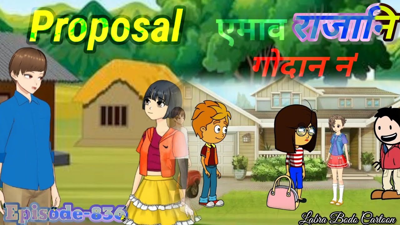 Amao Rajani Gwdan No // Proposal // Episode -836 // Labra Bodo Cartoon ...