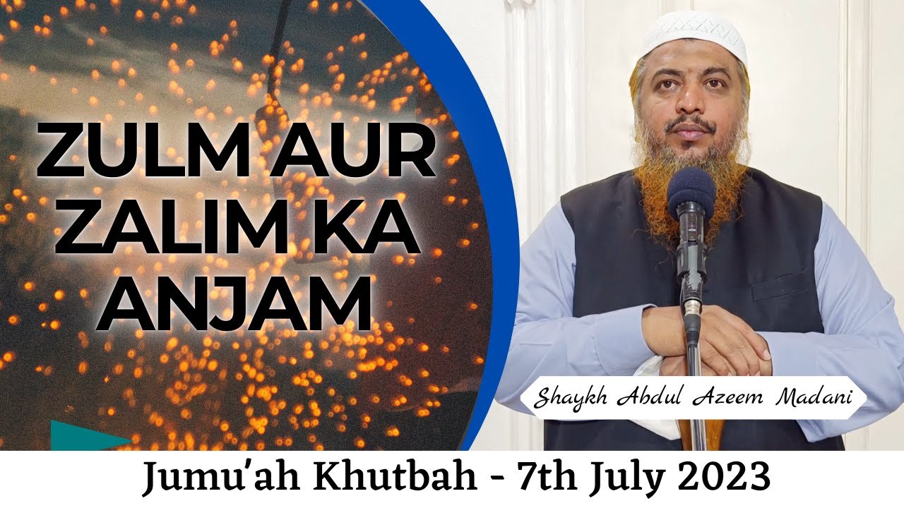 Jumu'ah Khutbah Zulm Aur Zalim Ka Anjam by Shaykh Abdul Azeem Madani ...