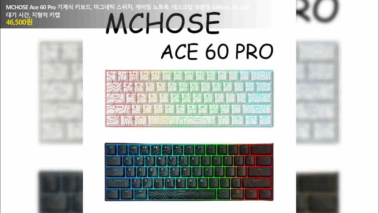 MCHOSE Ace 60 Pro 기계식 키보드, 마그네틱 스위치, 게이밍 노트북, 데스크탑 맞춤형 0.01ms, 8k 낮은 대기 시간, 지형적 키캡 - YouTube