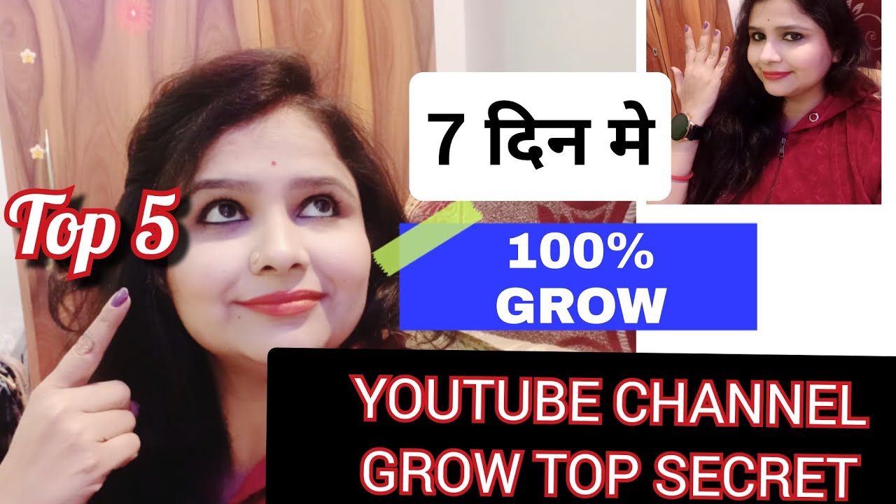 HOW TO GROW YOUTUBE CHANNEL 5 TOP SECRET📊 ||यूट्यूब चैनल को कैसे बढ़ाएं टॉप सीक्रेट📈💯 - YouTube