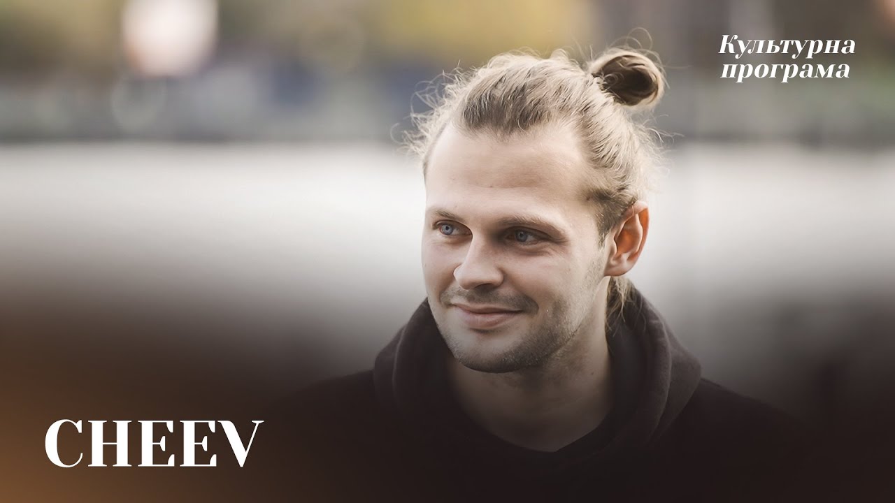 CHEEV — ексклюзивне інтерв'ю |КУЛЬТУРНА ПРОГРАМА - YouTube