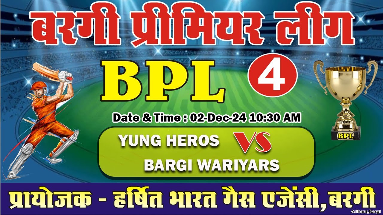 BARGI WARIYARS vs YUNG HEROS || BARGI PREMIER LEAUGE || GAUTAM DIGITAL ...