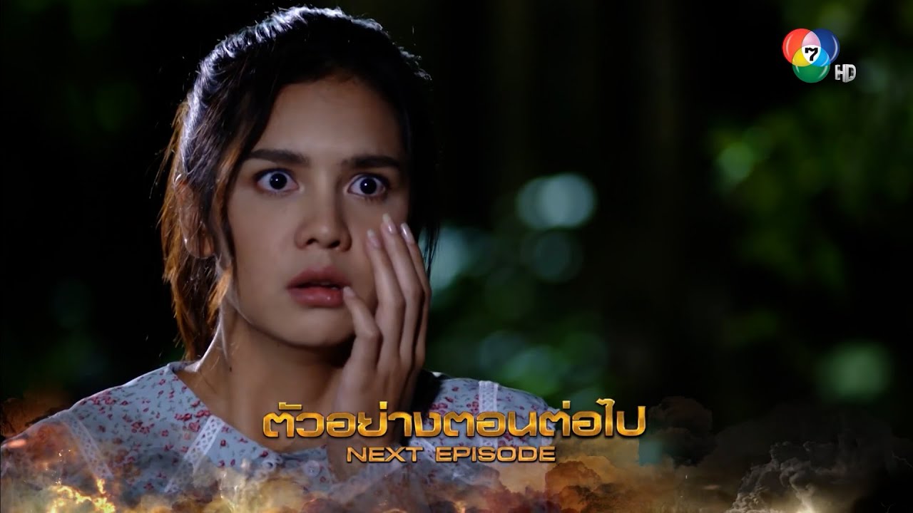 ตัวอย่าง คทาสิงห์ EP.9 | 22 มิ.ย.64 | Ch7HD - YouTube