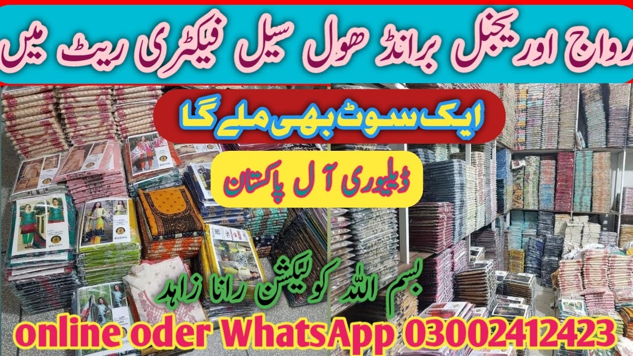 original rawaj brand winter collection/New Export Quality of Rawaj ...