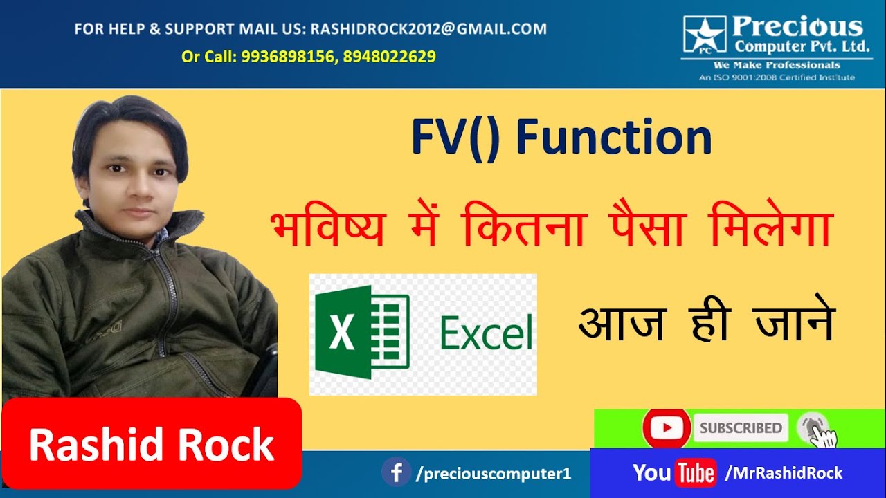 Fv Function Calculate Future Value On Fix Amount Full Tutorial In