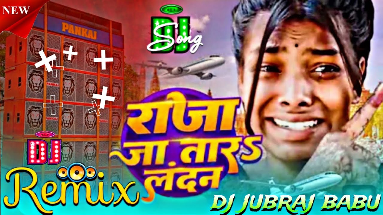 #dj राजा जा तारऽ लन्दन#dj Raja Jatara Landan#dj Raja Ja Tara Landan dj ...