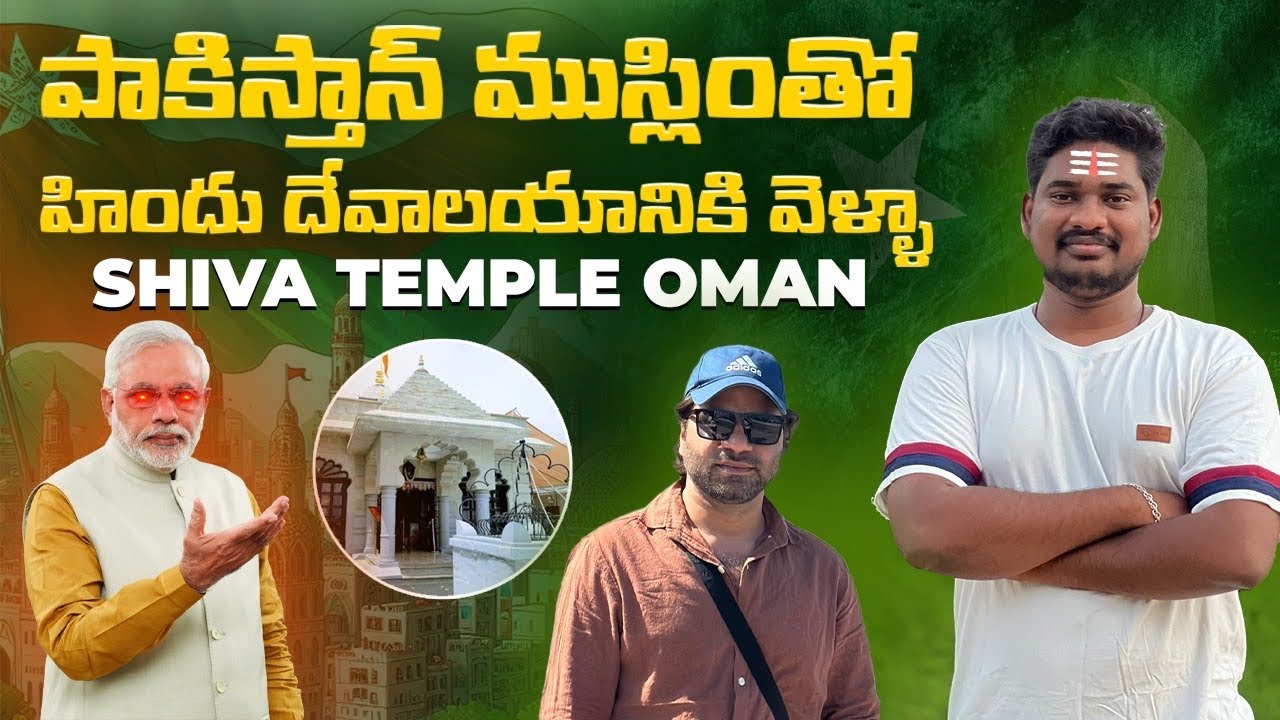 Oldest Hindu Temple in Oman 🇴🇲 | Siva Temple in Muscat | Oman Vlogs ...