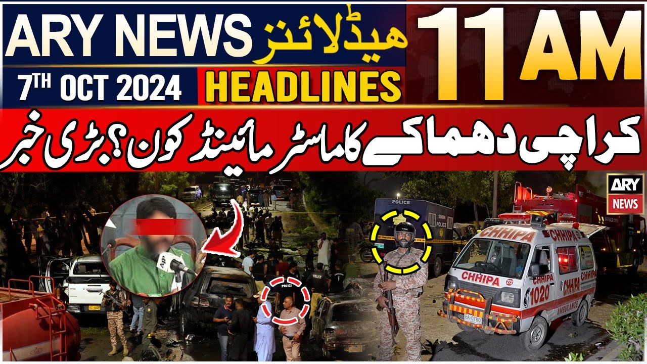 ARY News 11 AM Headlines | 7th October 2024 | Big News Relates to KHI ...