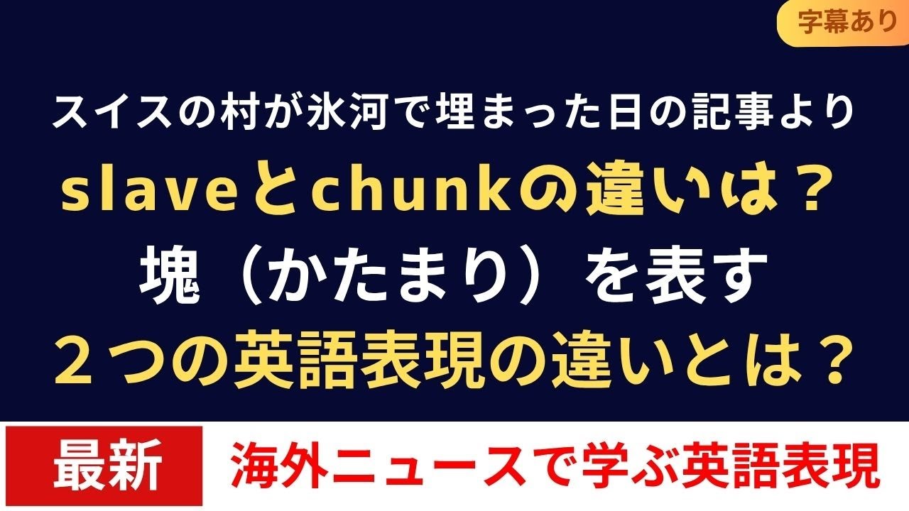 slabとchunkの違いとは？ Slab vs. Chunk: What’s the Difference? - YouTube