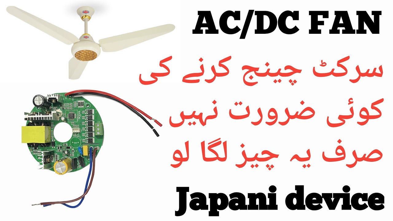 AC DC fan circuit problem || AC DC fan circuit repair || AC DC fan ...