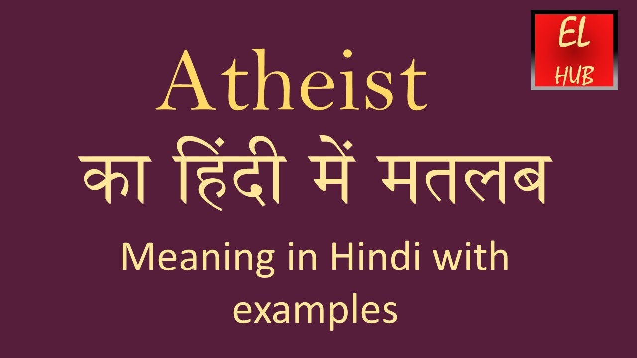 Atheist Meaning In Hindi YouTube atheist-meaning-in-hindi-youtube