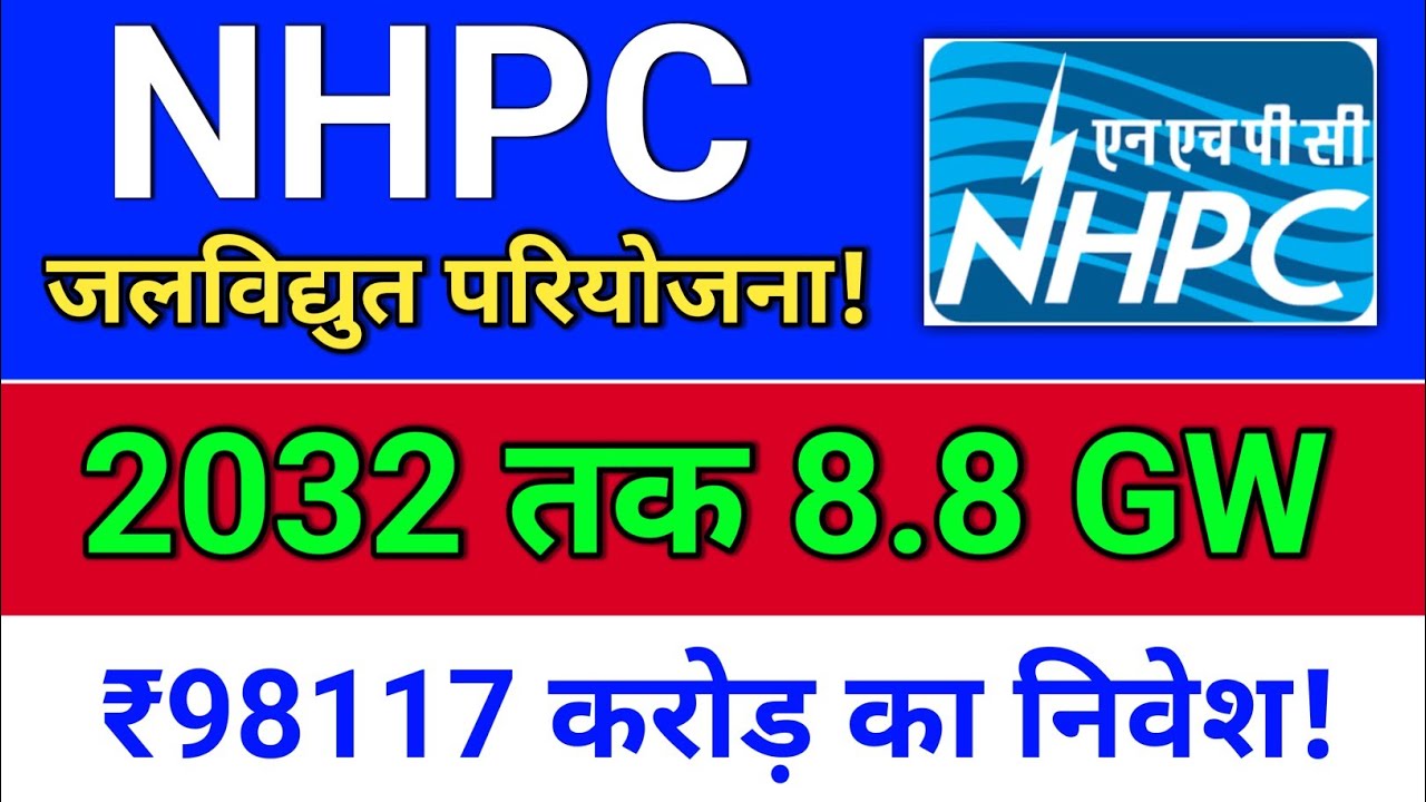 nhpc share, nhpc share news today, nhpc share news, nhpc share latest ...