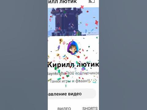 ура,победа!🏆 - YouTube