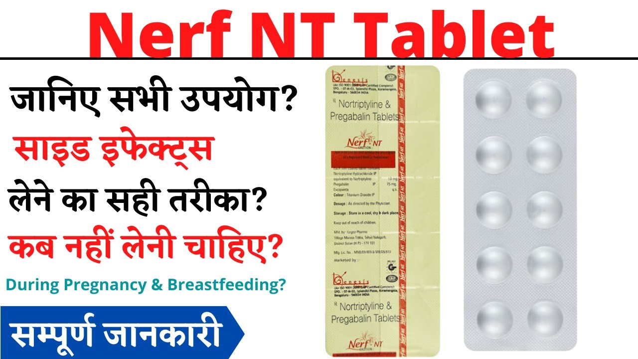 Nerf NT Tablet Uses, Side Effects in Hindi | Nerf NT Tablet Ke Fayde ...