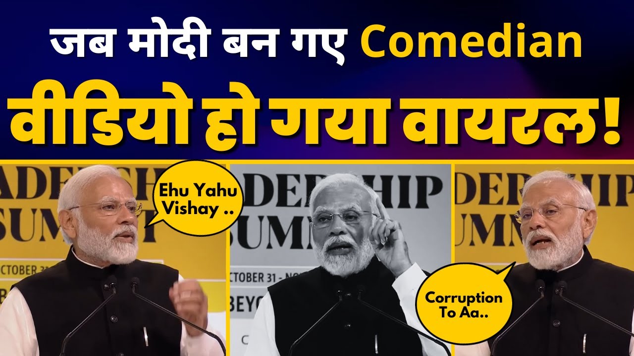 PM Narendra Modi Funny Speech in HT Leadership Summit || Fumbles Memes ...