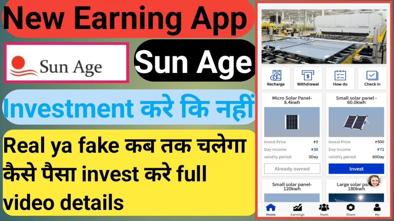 Sun Age App se paise kaise kamaye//Online earning kaise kre/Sun Age app ...