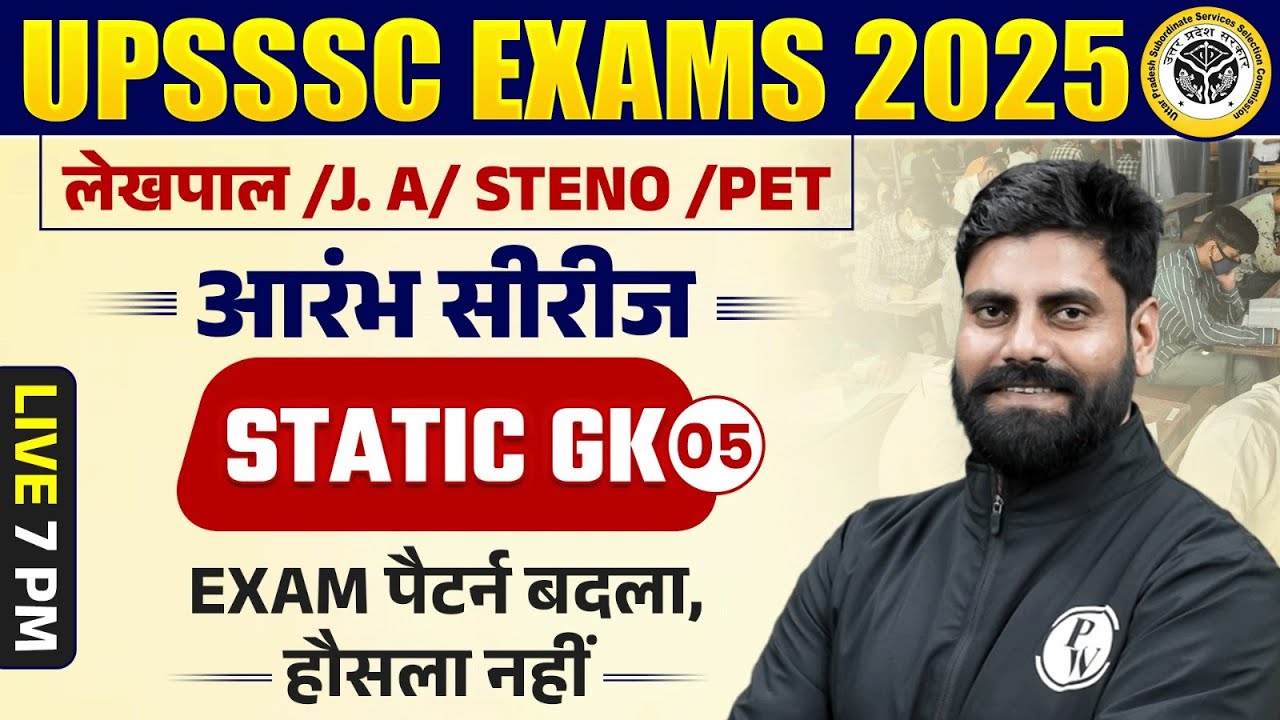 UPSSSC EXAMS STATIC GK 2025 | LEKHPAL/STENO/PET STATIC GK CLASS ...