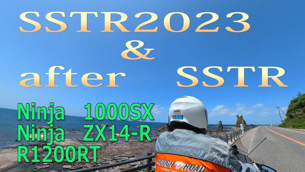 SSTR2023 & afterSSTR - YouTube