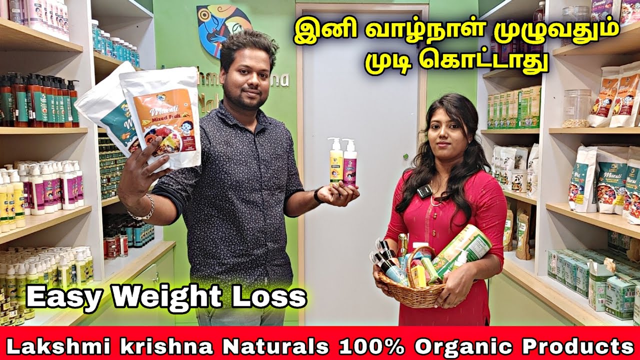 100% Natural Products வாழ்நாள் முழுவதும் முடி கொட்டாது | Weight Loss ...