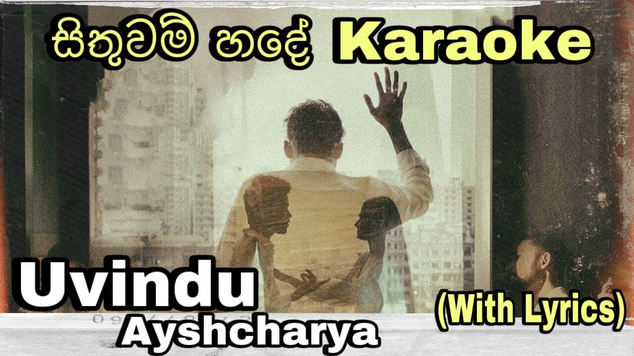 Sithuwam Hade (සිතුවම් හදේ මැවි මැවී) Karaoke Uvindu Ayshcharya Without Voice With Lyrics - YouTube